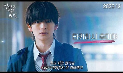 얼짱에 고백받았다 앤애 세포 깨우는 로맨스 영화 말하고 싶은 비밀