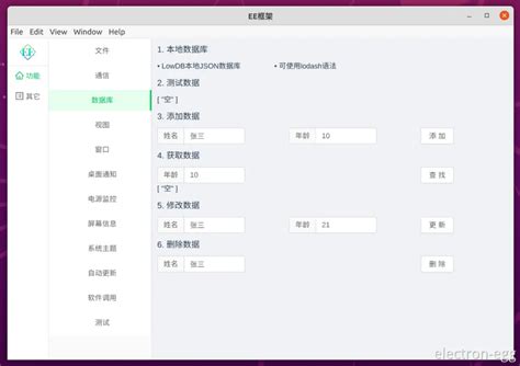 Javascript Electronegg 新一代桌面应用开发框架 由点到面 Segmentfault 思否