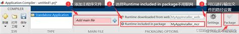 给matlab安装runtime插件 Matlab Runtime Csdn博客