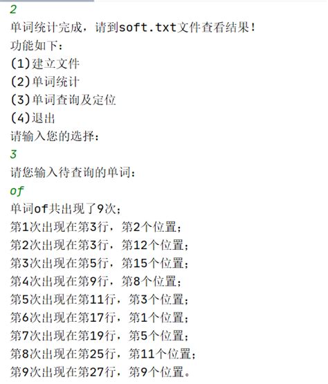 【c】文本文件单词统计、定位c统计文件单词 Csdn博客