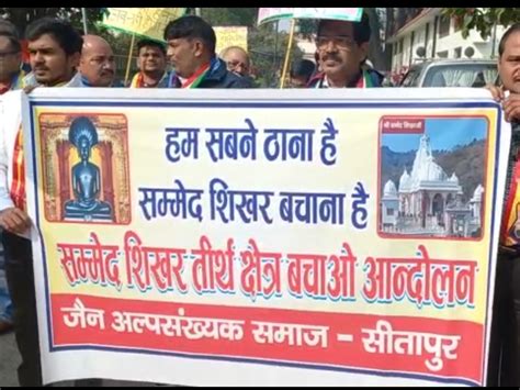 Jain Community Demonstrated On The Streets In Sitapur Demand To