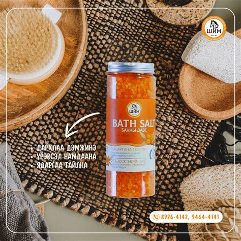 Шим адууны тос Нэрийн дэлгүүр 📍Салбар 1 Paradise Plaza 2давхар 217 тоот Баянмонгол хорооллын