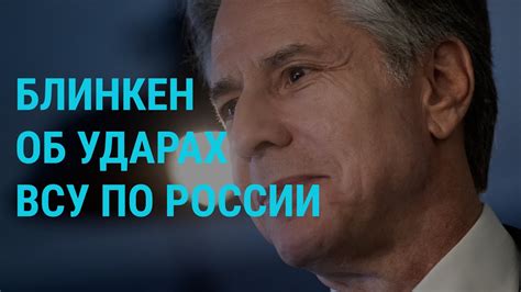 Атаки на Харьков США об ударах Украины по России Протесты в Грузии ГЛАВНОЕ Youtube