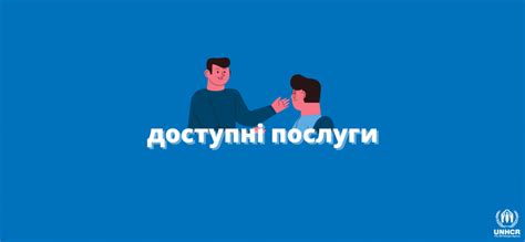 Куди звертатись за допомогою Unhcr Greece