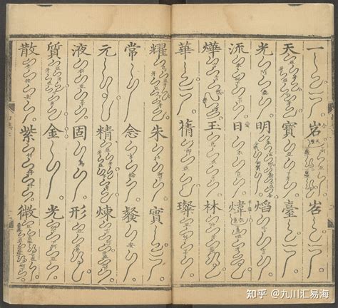 宣德刊本上清灵宝济度大成金书1 2卷 知乎