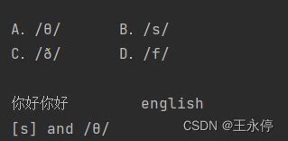 java读取word中的英语音标Kingsoft Phonetic Plain字体的