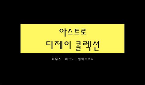 검은색 블랙 명함 무료 템플릿 저작권 걱정 없는 디자인 Canva캔바