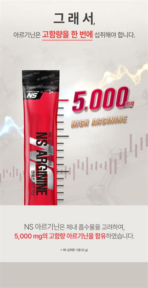 Ns 아르기닌 스틱 1박스 30포 뉴트리션솔루션 Ns 히티 Hity