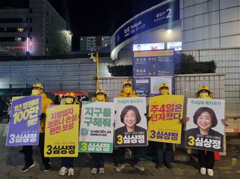 정의당 부천시갑 대선 공식선거운동 출정식 정의당 부천시갑 대선 공식선거운동 출정식