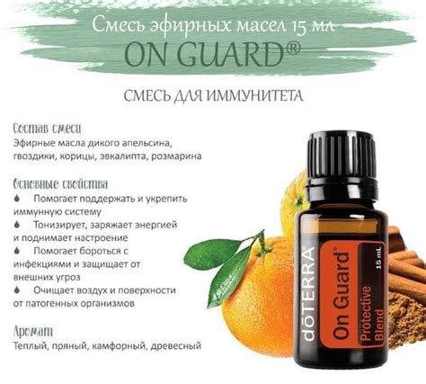 doTERRA V3MfqYSX Эфирное масло 15 мл (1416863866)