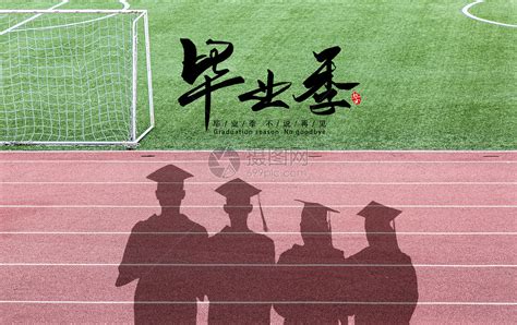 毕业季高清图片下载 正版图片500462480 摄图网