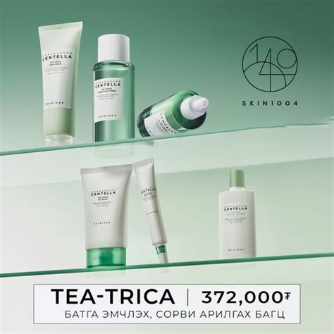 Бүтээгдэхүүн Skin1004 Mongolia