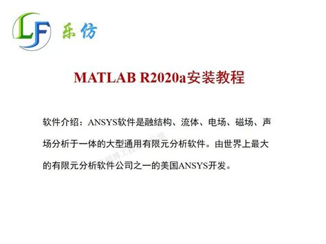 【软件】matlab 2020a安装包及安装教程 哔哩哔哩
