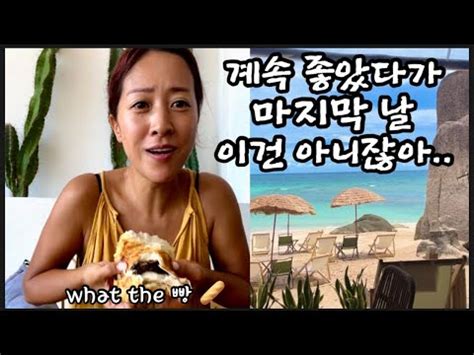 섬을 떠나지 못하던 여자의 마지막날 이야기 Eng YouTube