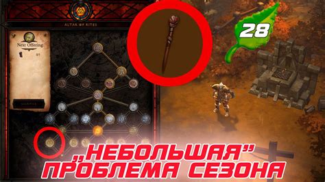 Diablo 3 - Как быстро найти Пастуший посох для получения крыльев ужаса ...