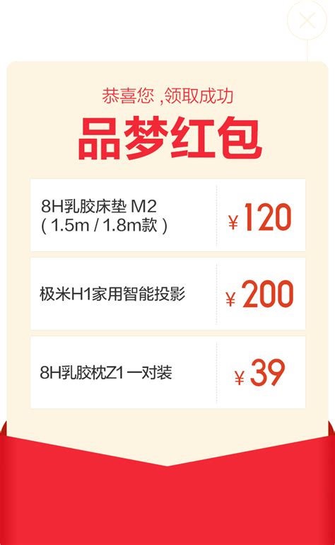 米家商城 · 白日梦想家