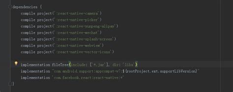 RN Android版集成报错 错误 无法访问IWXAPIEventHandler WeChatModule handleIntent getIntent Issue
