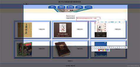 毕设项目：基于协同过滤的图书推荐系统 jsp java springmvc mysql mybatis 大数据毕设 基于java的图书推荐系统 协同过滤 csdn博客