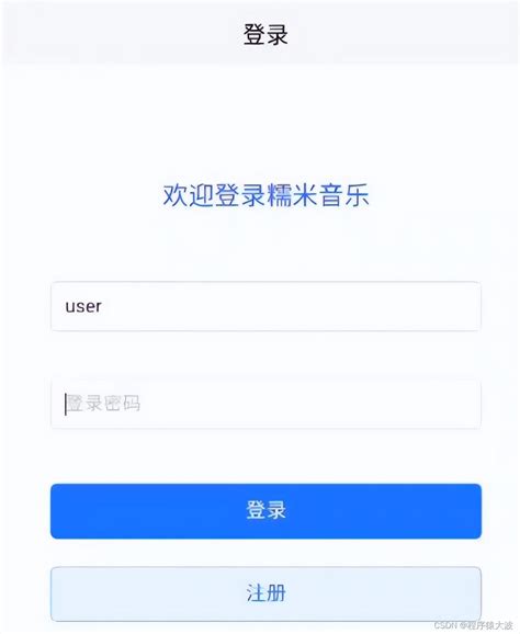 Java Springboot Vue Uniapp App Springboot Vue App Csdn