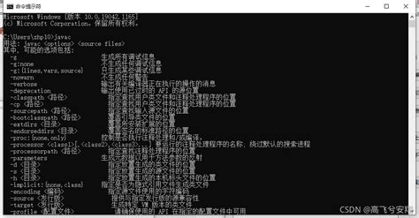 Javac不是内部或外部命令，javap不是内部或外部命令echo Path Csdn博客