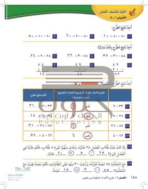 حل اختبار منتصف الفصل السادس رياضيات ثاني ابتدائي الفصل الدراسي الثاني المنهج السعودي