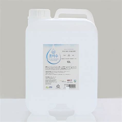 조이수 초순수 3차 살균 정제수 증류수 10리터 지게차 배터리 화장품 약국 의료용 가습기 냉각수 Ssgcom