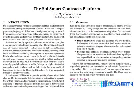Sui链白皮书中文与英文pdf免费下载 区块周刊blockweeks