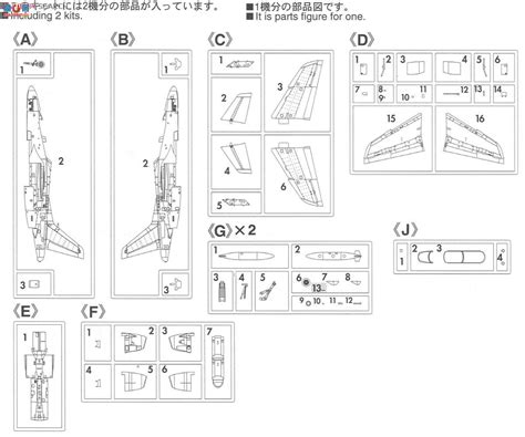 长谷川 教练机 02138 川崎 T 4 `jasdf 60周年纪念特辑`（2架飞机组） 飞机 模型高手网 板件图纸说明书