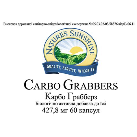 Купить Carbo Grabbers (Карбо Гребберз): цена, акции, отзывы ...