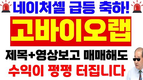 에코프로비엠 🔥필수시청🔥마지막 탑승구간 에코는 기본 8배 날아갈 황금 대박주 꼭 하세요~ 2차전지 포스코케미칼 에코프로