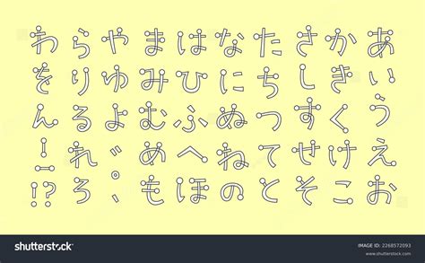 Hiragana Photos And Images Shutterstock