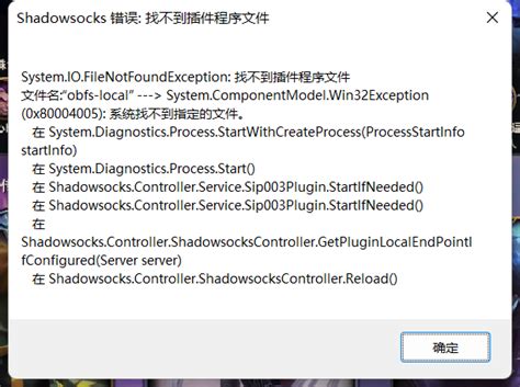 system typeinitializationexception type initializer shadowsocks