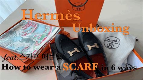 에르메스 언박싱가을맞이 쇼핑 같이 뜯어요🧡까레파리로퍼 구매대행사이즈팁까레 예쁘게 매는 꿀팁 Youtube