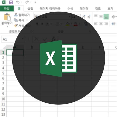 실무를 위한 엑셀 공부법 및 엑셀 기초 컴퓨터 교육 교육 배우기