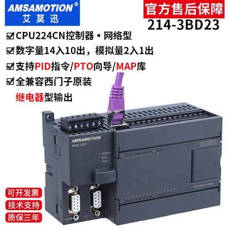 艾莫迅国产兼容西门子200plc工控板cpu224xp控制器214 2bd23 0xb8 虎窝淘