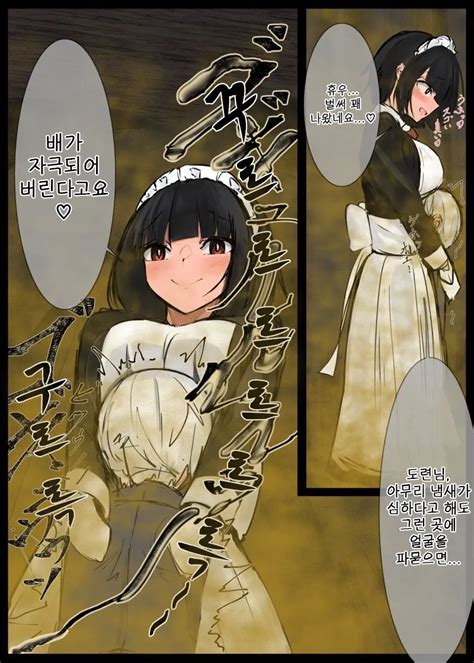 번역해왔다 스카톨로지 채널