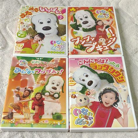 品質が完璧 Nhkいないいないばあっ おそとであそぼ ～はる なつ あき ふゆ～ Mv