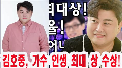 2023musicawards 김호중 가수 인생 최대 상 수상 모든 가수와 Mc들이 30분 동안 일어나 박수 김호중의 연기를 칭찬해 그의 수상 소감을 들어보세요