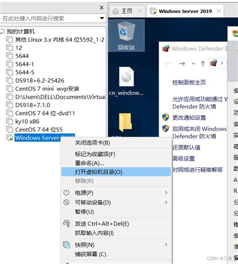 Windows Vmware17虚拟机导出、导入虚拟机文件怎么导出到本地机器 Csdn博客