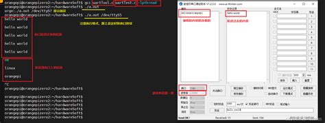 全志h616 Linux串口开发linux串口通信开发 Csdn博客