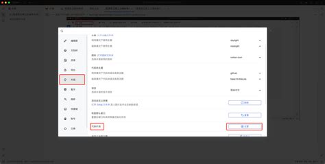 [思源笔记第三方插件系统] 插件系统安装指引 zhaoshengmu 的回帖 链滴