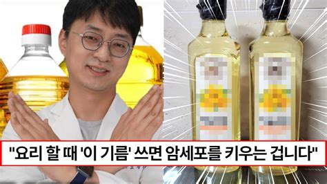 이 식용유는 절대 사용하지 마세요” 음식에 사용하면 건강을 해지고 암세포를 유발하는 해로운 식용유 2가지 뉴스위크
