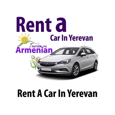 Аренда Авто в Ереване Rent A Car Yerevan
