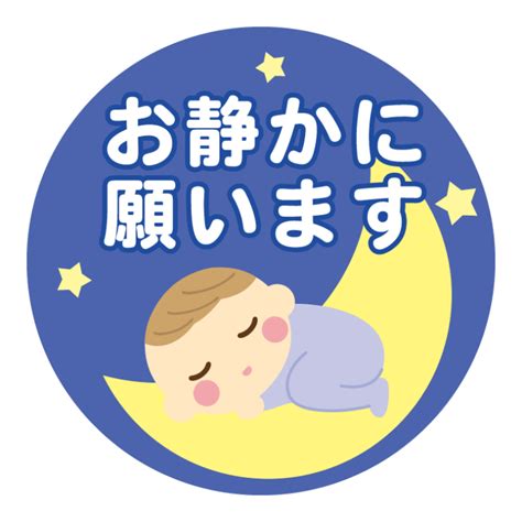 白黒の「お静かにお願いします」のイラスト 無料のフリー素材 イラストエイト