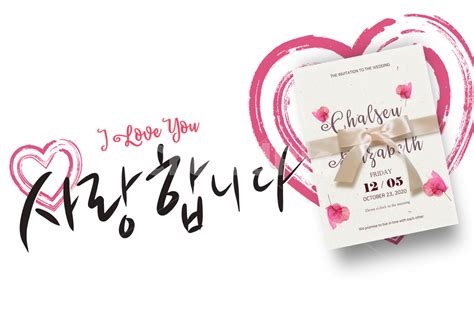 발렌타인데이 사랑합니다 어버이 부모님 은혜 사진이미지일러스트캘리그라피 채이작가