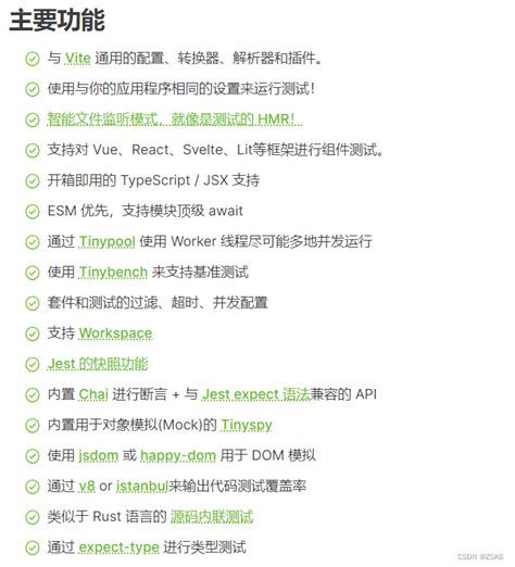 【vitest】 Vitest测试框架的简单使用 Csdn博客 【vitest】 Vitest测试框架的简单使用 Csdn博客