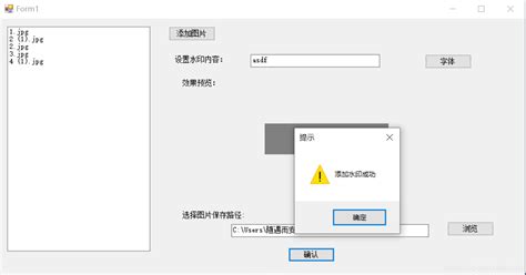 Winform图片添加水印cwinform给图片增加自定义水印 Csdn博客