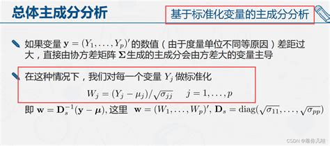 Lda判别分析和pca主成分分析之数据降维主成分分析 判别分析 Csdn博客