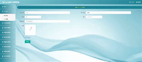 Springboot计算机毕业设计基于web的员工管理系统fmhz7（程序源码数据库调试部署开发环境）带论文文档1万字以上，文末可获取，系统界面在最后面。 Csdn博客