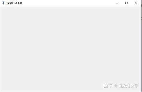 Python 图形界面 Tkinter 教程（手把手教你从无到有创建一个可视化操作界面） 知乎